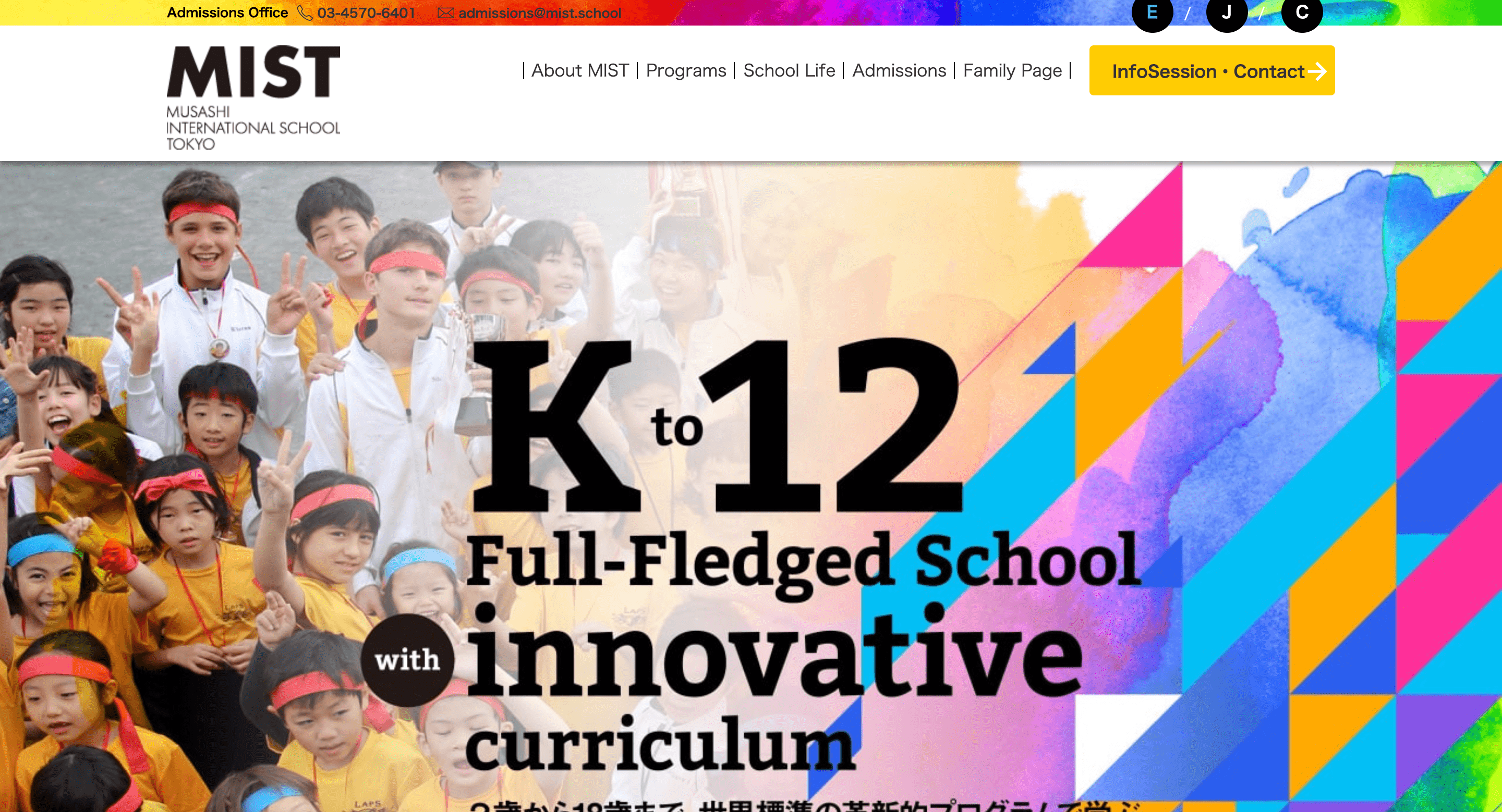 MIST Musashi International School Tokyo | インターナショナル - G-School Navi